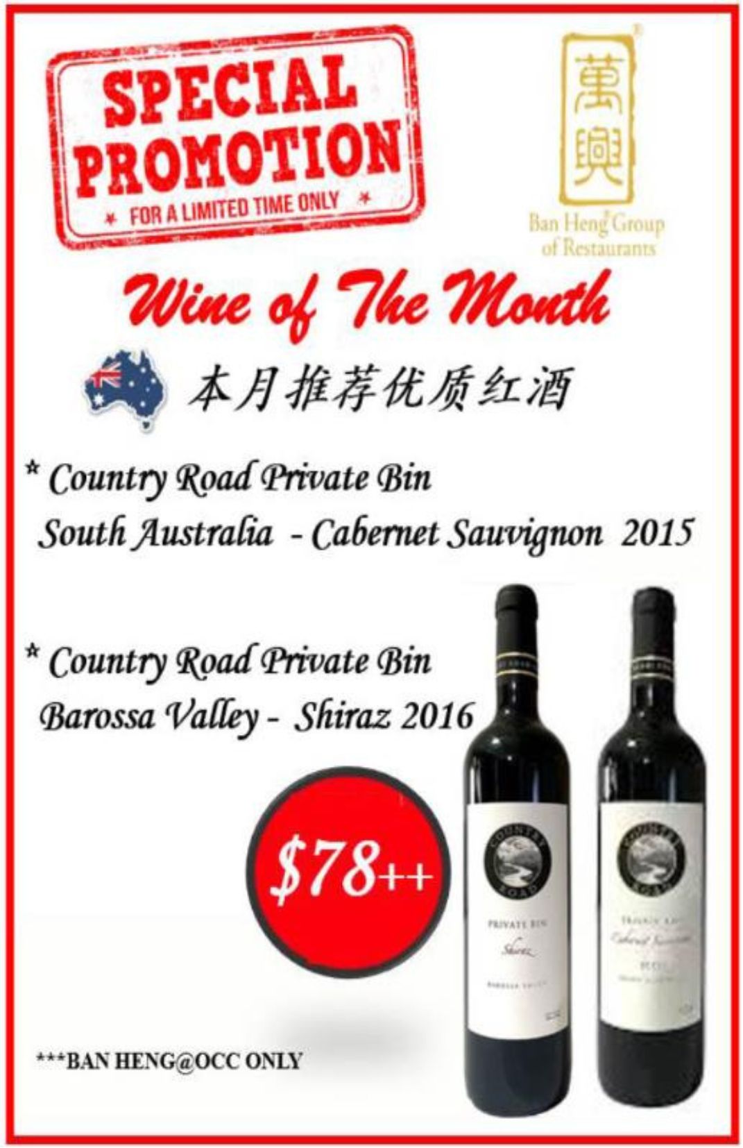 Ban Heng Group of Restaurants